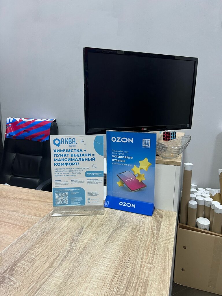 Kuru temizlemeciler Akva chistka, Saint‑Petersburg, foto