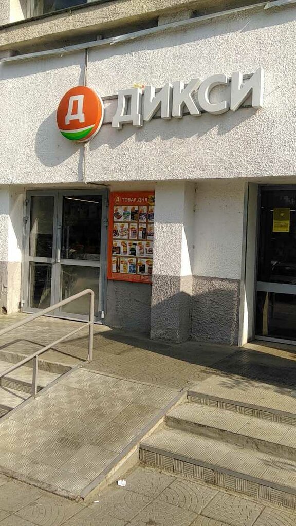 Süpermarket Dixy, Vladimir, foto