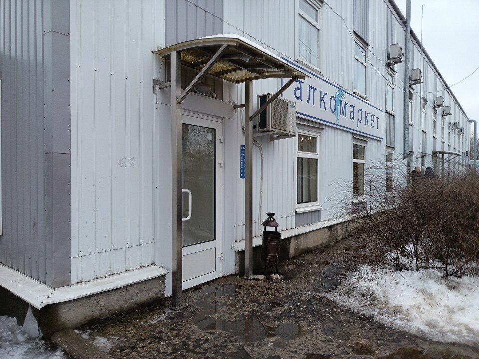 Alkollü içecekler Алкомаркет, Yaroslavl, foto