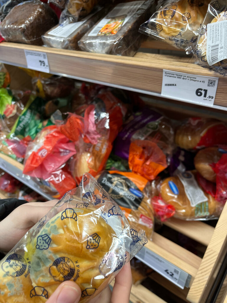 Teslimat noktası Магнит Маркет, Moskova ve Moskovskaya oblastı, foto