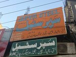 Super Steel (City-Sadar Road No:A64/32), metalurji  Rawalpindi'den