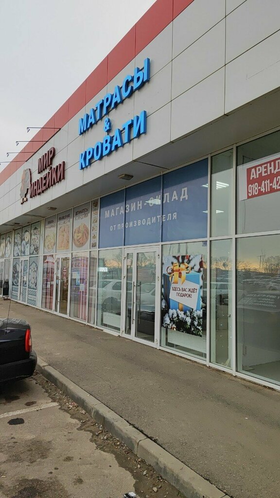 Yatak üreticileri Матрасы & Кровати, Krasnodar, foto