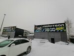 Ангар86 (Zapadnaya ulitsa No:23), paintball  Surgut'tan