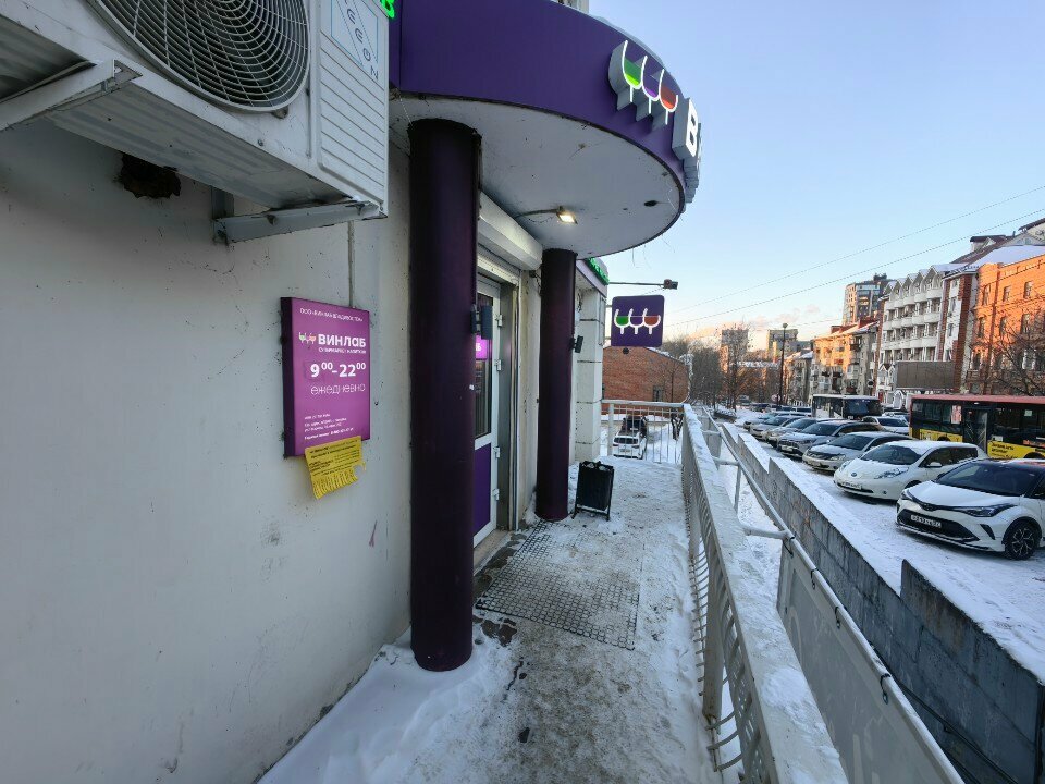 Alkollü içecekler Vinlab, Habarovsk, foto