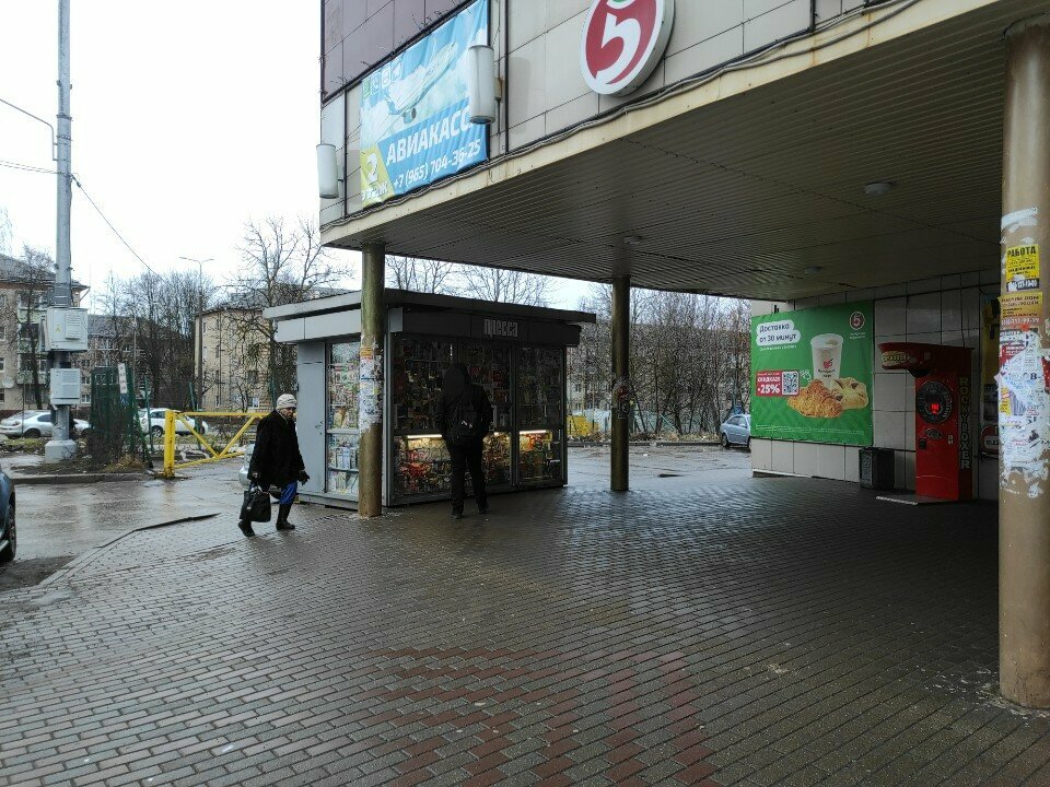 Gazete bayi Киоск печатной продукции, Obninsk, foto