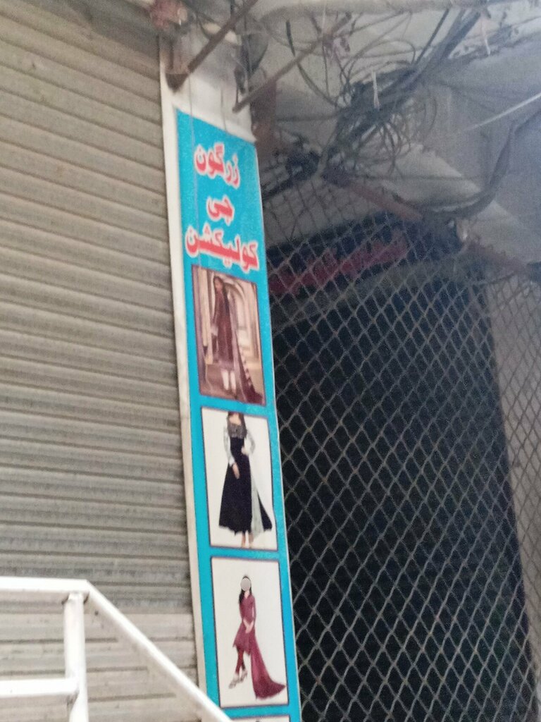Dış giyim mağazası Zargon G Collection, Rawalpindi, foto