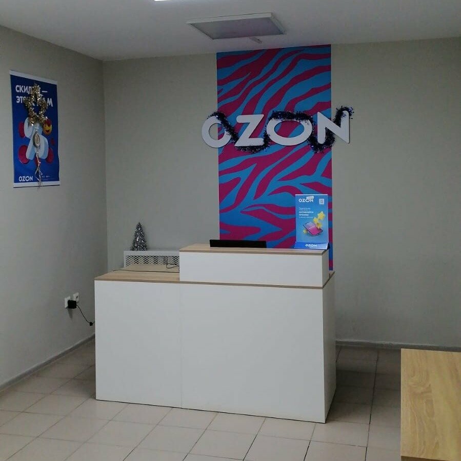Teslimat noktası Ozon, Zelenodolsk (Yeşel Üzen), foto