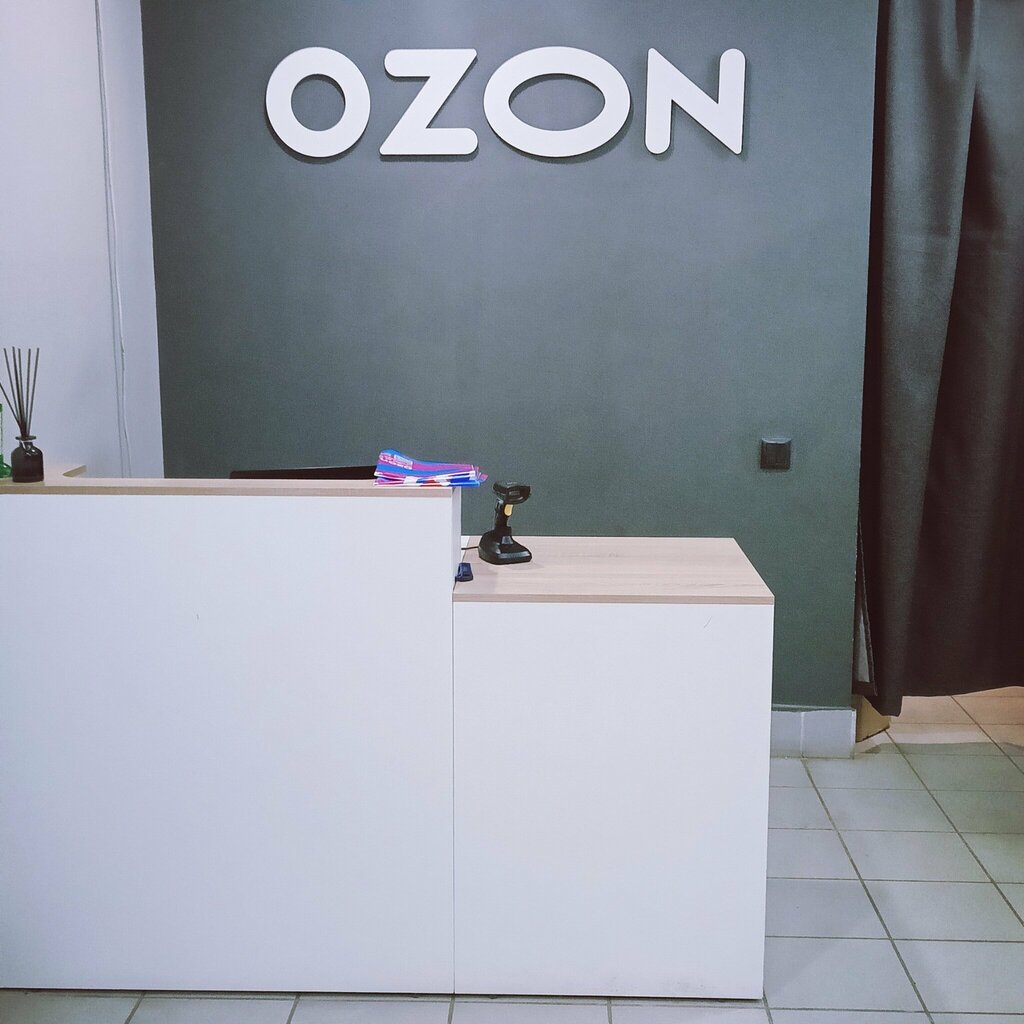 Teslimat noktası Ozon, Orenburg, foto