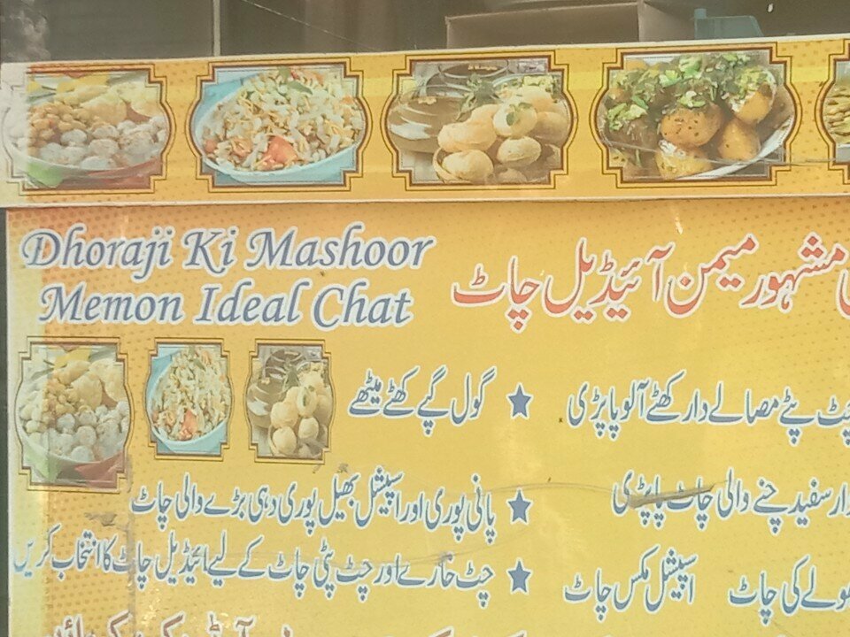 Market Dhoraji ki mashoor chart, Karaçi, foto