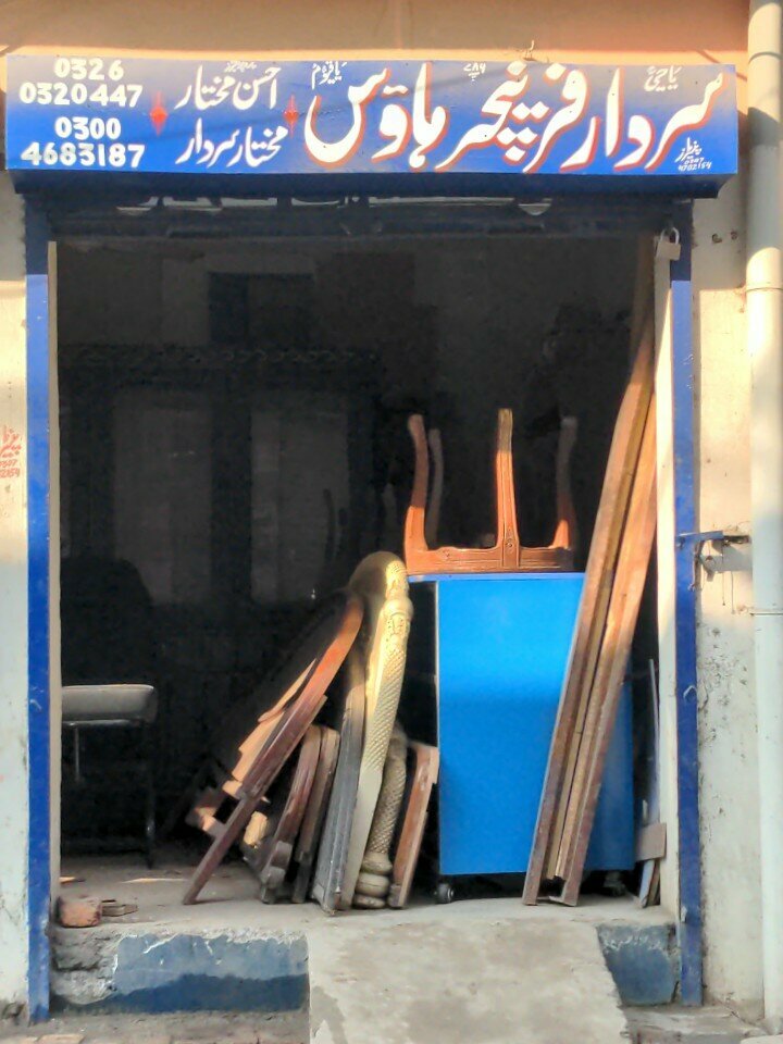 Kapı aksesuarları Sadar furniture house, Lahor, foto