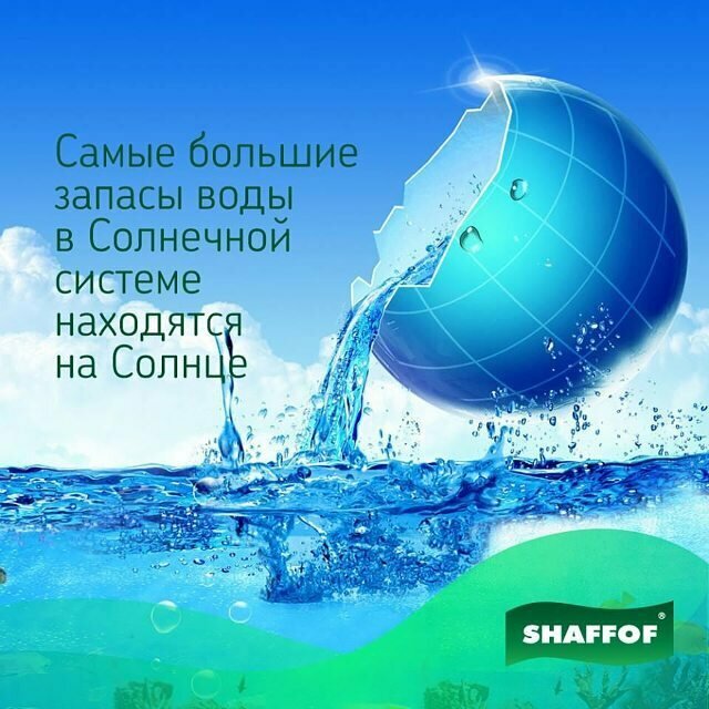 Su satışı Shaffof, Semerkant, foto