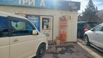 Three A's (Bishkek, D. Pozharskiy Street), market  Bişkek'ten