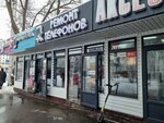 Phone Repair (Pushkin Street No:1), telefon tamir servisi  Almatı'dan