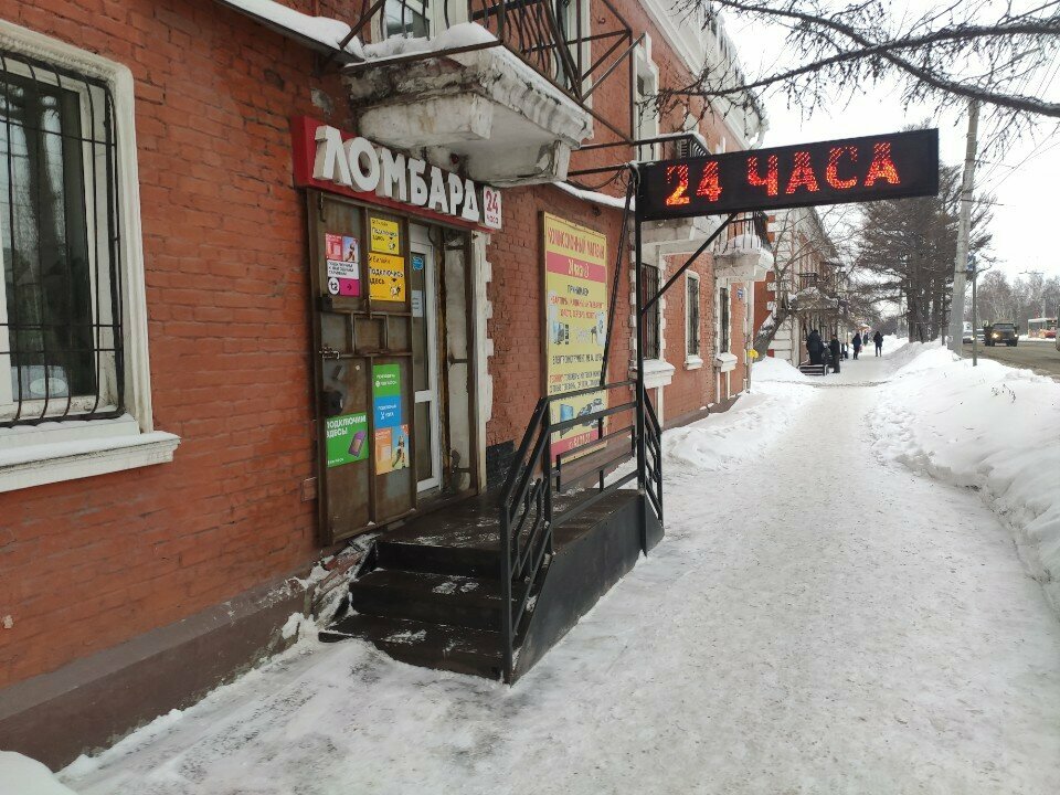 Rehincilik Ломбард, Omsk, foto