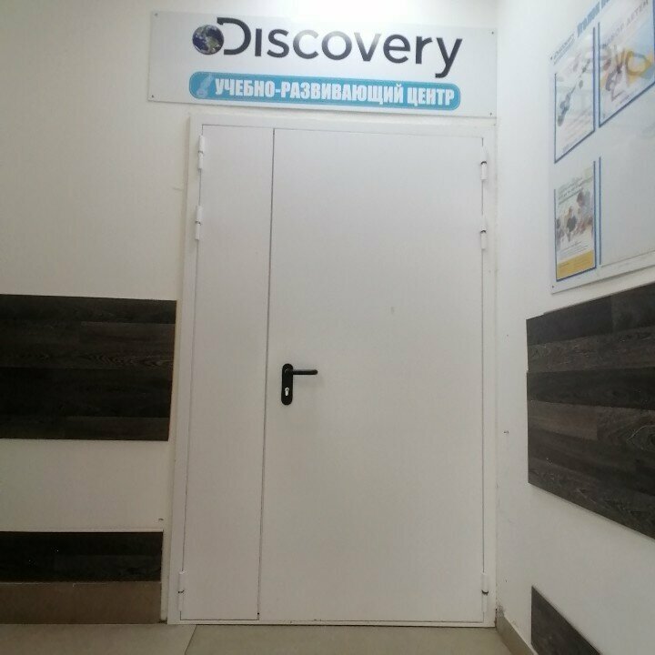 Eğitim merkezleri Discovery, Elista, foto