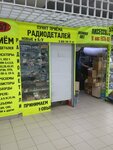 Радиодетали (Pyatnitskoye Highway No:18), radyo ve telsiz mağazaları  Moskova'dan