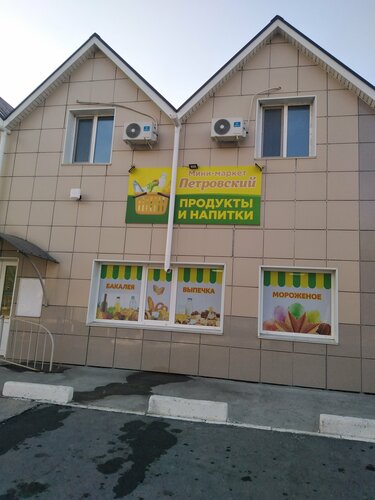 Market Петровский, Primoriye, foto