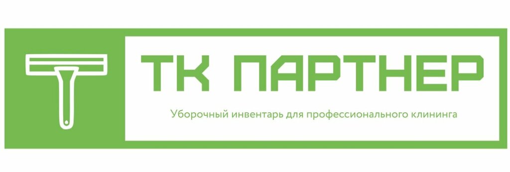 Temizlik teknolojileri firmaları Клининговое оборудование и инвентарь, Balaşiha, foto