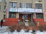 Katrin (ulitsa Ulyany Gromovoy No:2А), kuaförler  Lipetsk'ten