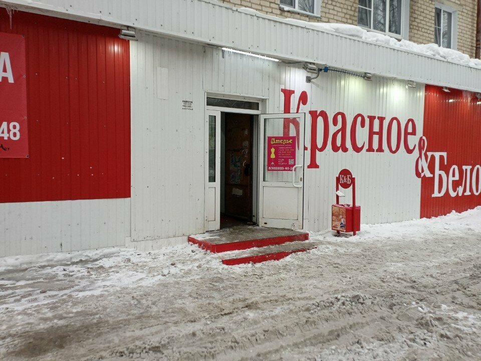 Market Krasnoe&Beloe, Zlatoust, foto
