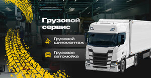 Cargo service (Promyshlennaya Street No:37, Tsentralniy Subdistrict), otomobil servisi  Domodedovo'dan