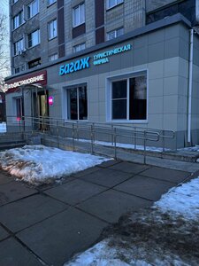 Laser Life (Bolshaya Sovetskaya Street No:32), güzellik salonu  Kingisepp'ten