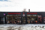 Шашлычная в Нахабино (Stantsionnaya ulitsa No:38, Urban-type Settlement of Nakhabino), kafe  Moskova ve Moskovskaya oblastından