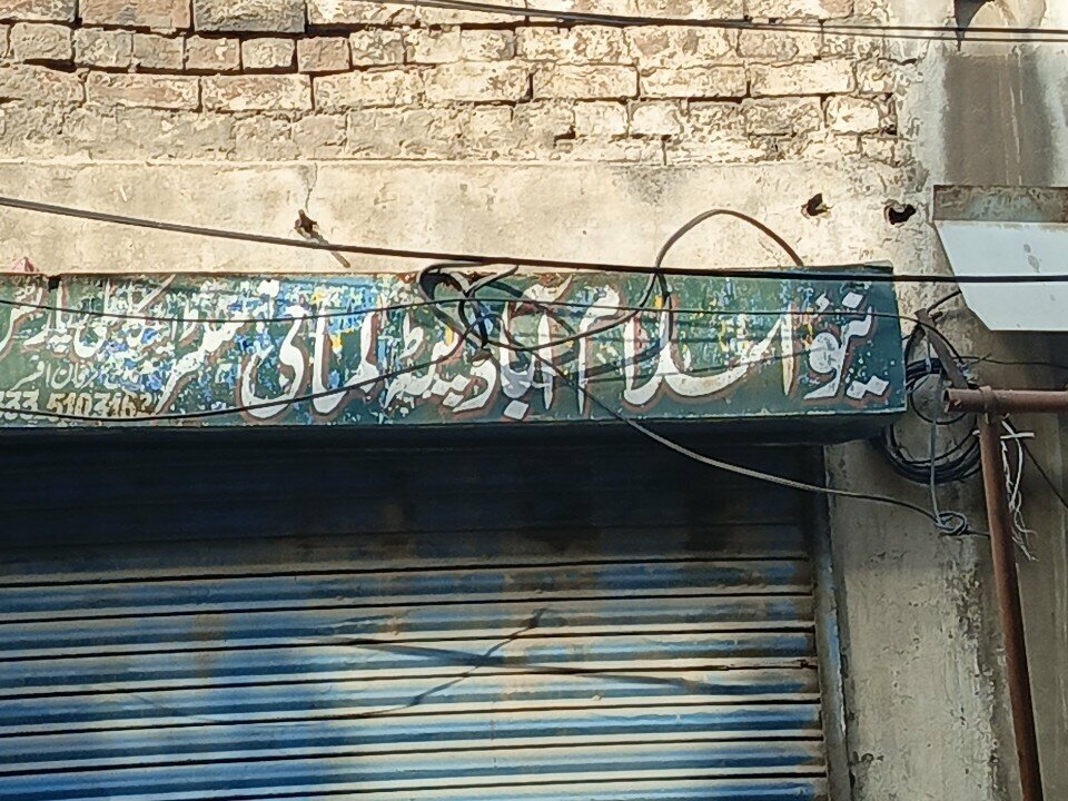 Otomobil yedek parçaları New Islamabad Patta kamani, Rawalpindi, foto