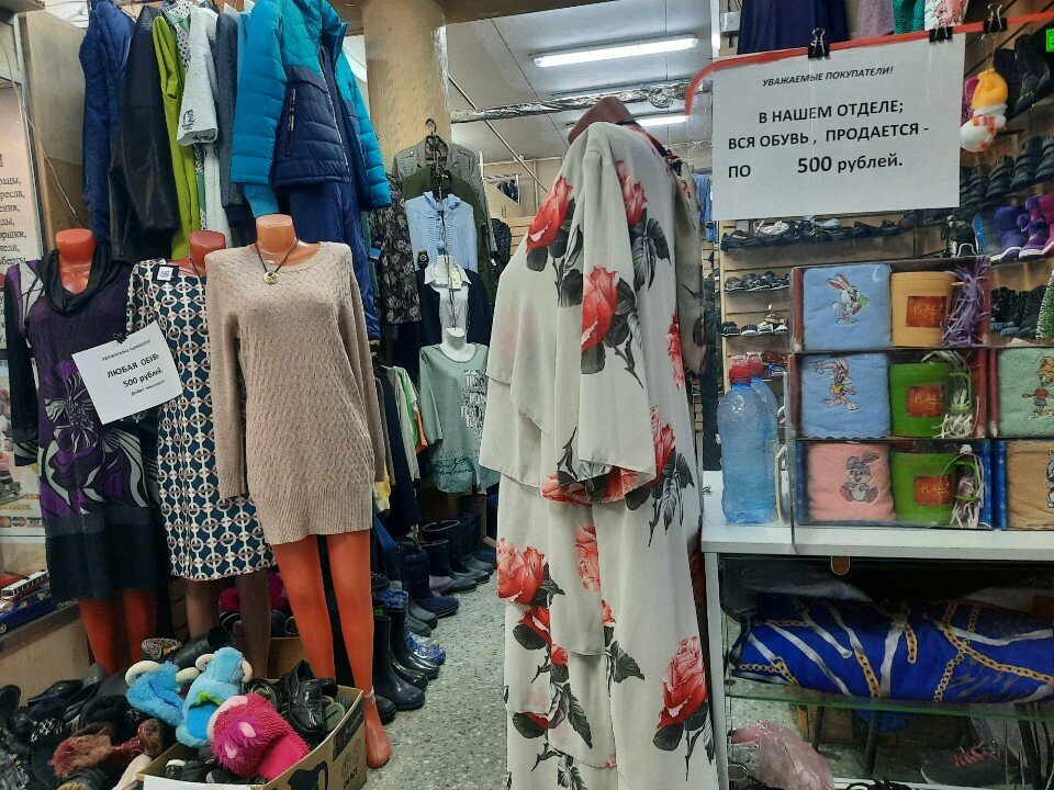 Ayakkabı mağazaları Магазин обуви и одежды, Petrozavodsk, foto