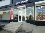 Насийпа Маг (Lenin Street No:357), giyim mağazası  Osh'tan