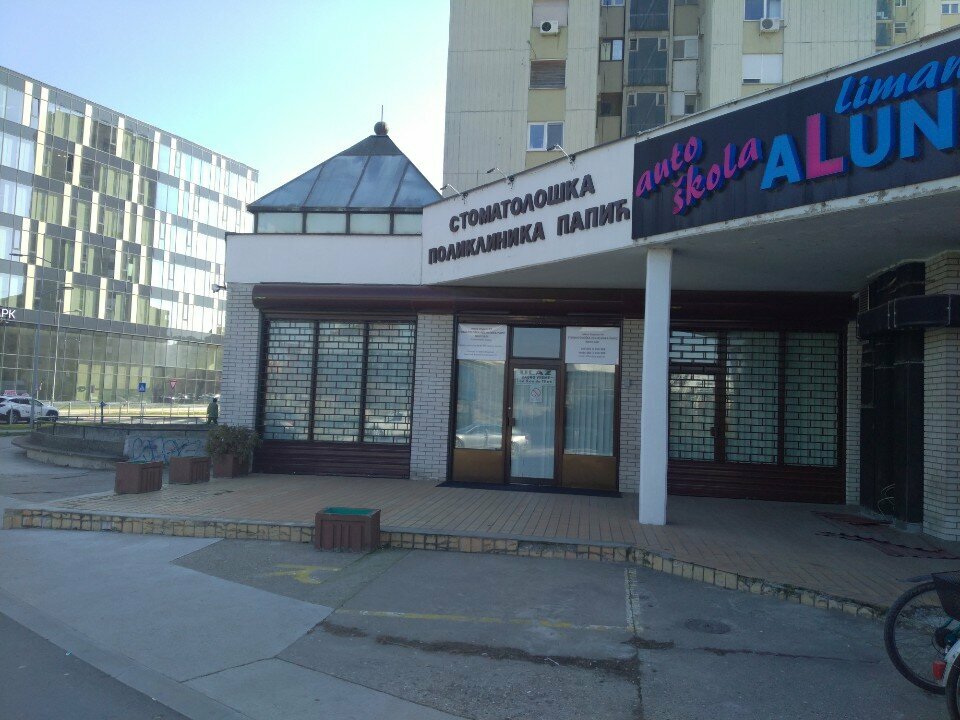 Özel ağız ve diş sağlığı klinikleri ve muayenehaneleri Стоматолошка Поликлиника Папић, Novi Sad, foto