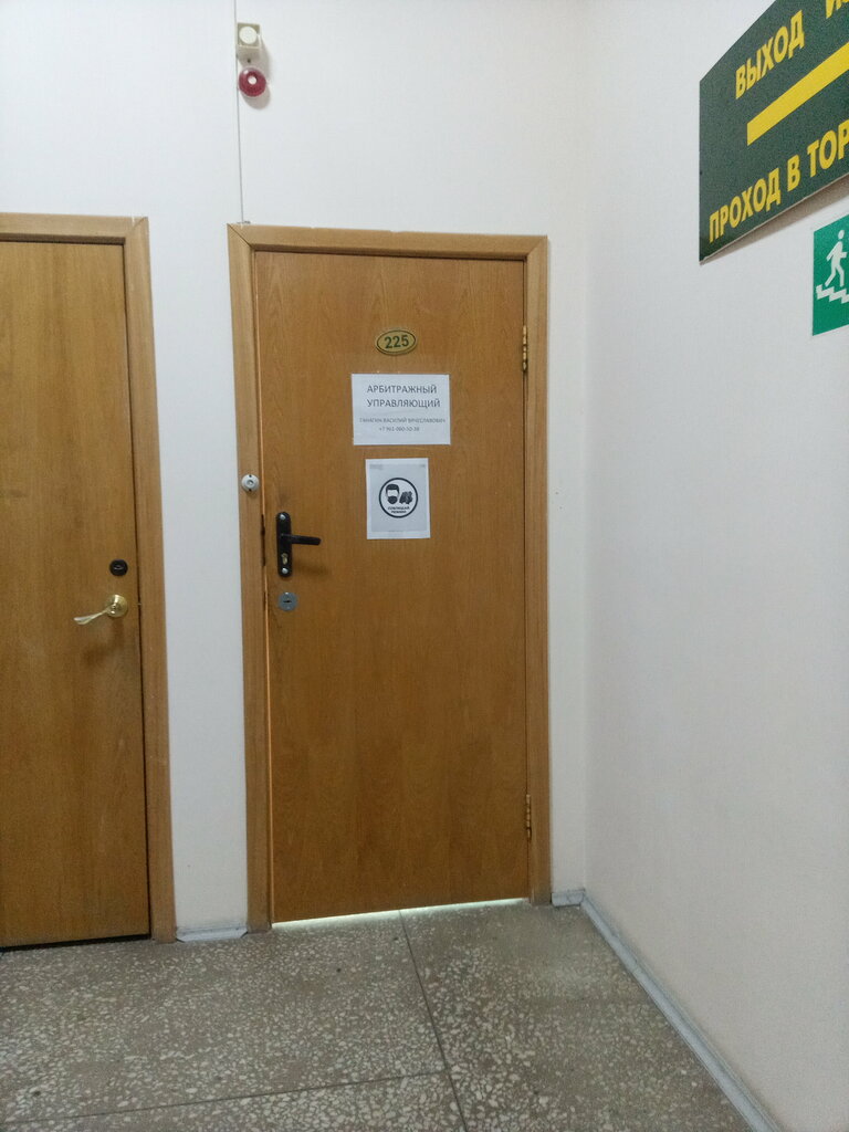 Firma açılışı ve tasfiye işlemleri Арбитражный управляющий Ганагин В. В., Volgograd, foto