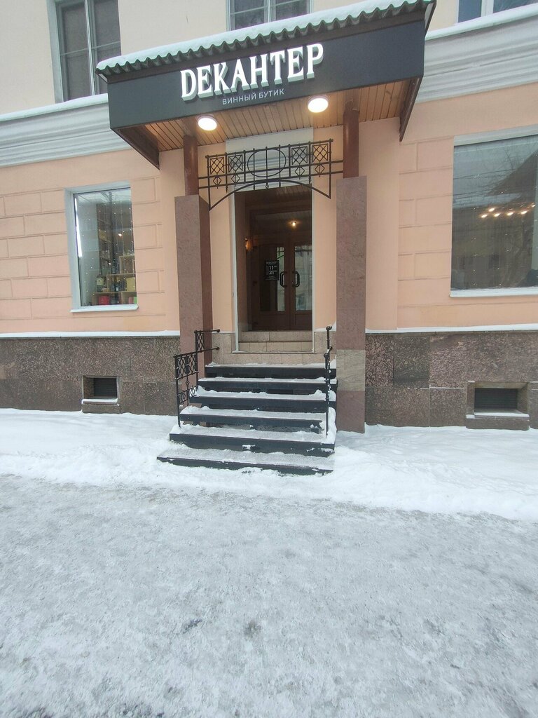 Alkollü içecekler Decanter, Murmansk, foto