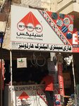 Ghazi (25-A Street No:100, Gulistan-e-Johar, Block 19), banyo ve klozet mağazaları  Karaçi'den