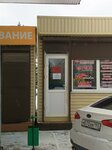 Car insurance (Liza Chaikina Street No:4/3к2, Karasunskiy City administrative district, mikrorayon Khlopchato-bumazhny Kombinat), araç sigorta şirketleri  Krasnodar'dan