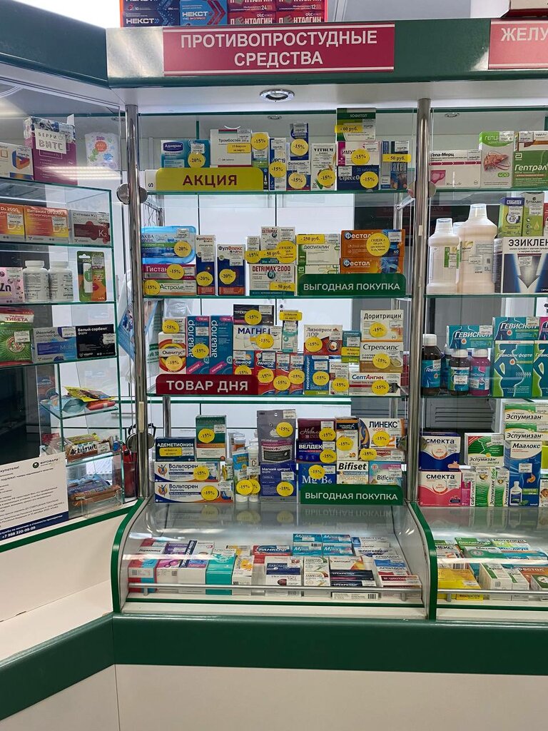 Eczaneler Aptechnyj mir, Krasnodar, foto