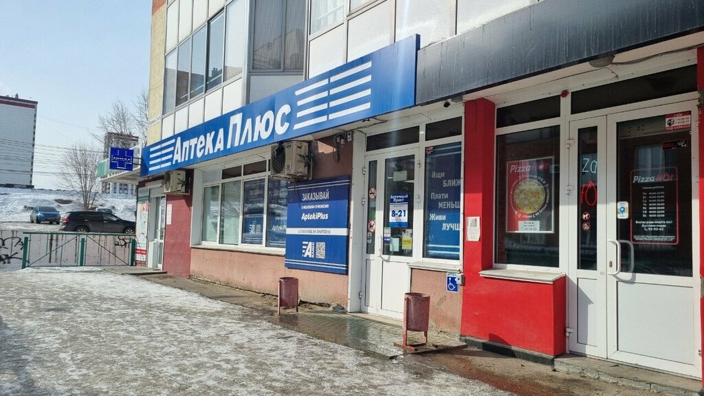 Parsel otomatı Почта России, Irkutsk, foto