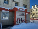 Хлопок (Proletarskaya Street No:19), giyim mağazası  Lensk'ten