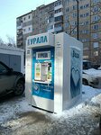 Сила Урала (ulitsa Novosyolov No:2, mikrorayon Inors), su satışı  Ufa'dan