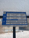 Улица Дзержинского (Sverdlovsk Region, Kamensk-Uralskiy, ulitsa Kalinina), toplu taşıma durağı  Kamensk‑Uralski'den