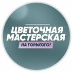 Цветочная мастерская (Maksima Gorkogo Street No:24), çiçekçiler  Perm'den