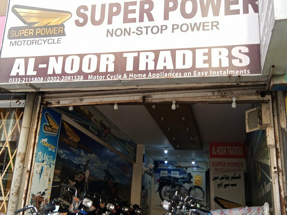 Beyaz eşya mağazaları Al Noor traders, Karaçi, foto