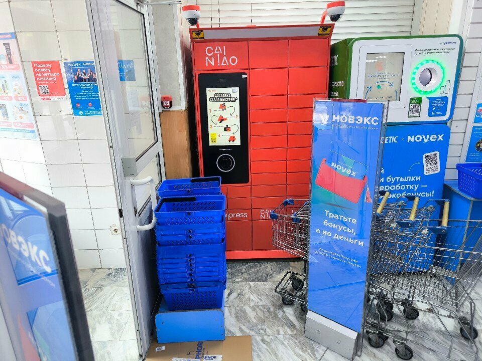 Ayrı çöp toplama noktası Ecoplatform, Barnaul, foto