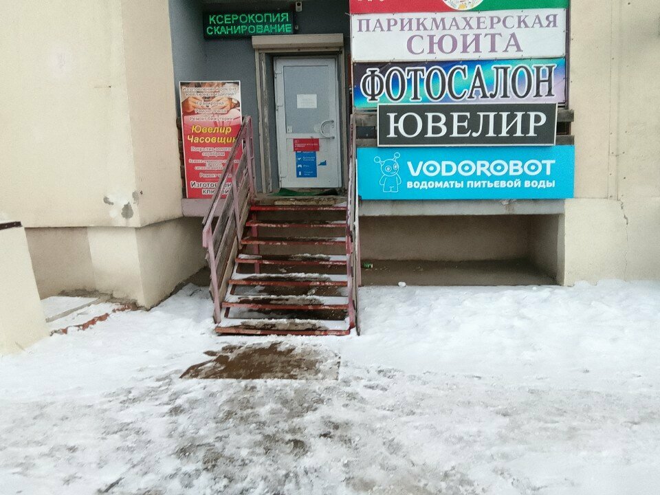 Kuyumcu atölyeleri Ювелир-Часовщик, Samara, foto