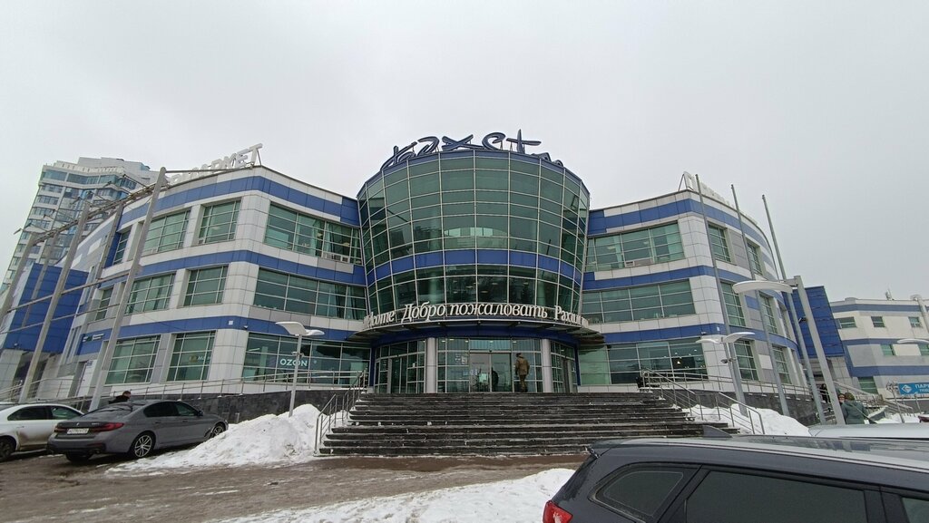 Tuvalet Туалет, Kazan, foto