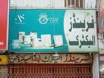 Friends electric (Abdul Hassan Isfahani Road No:A17), elektronik eşya mağazaları  Karaçi'den