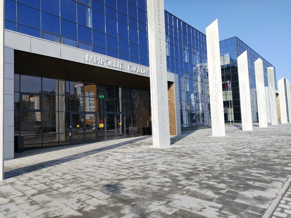 Sulh hakimi Мировые судьи, Yekaterinburg, foto