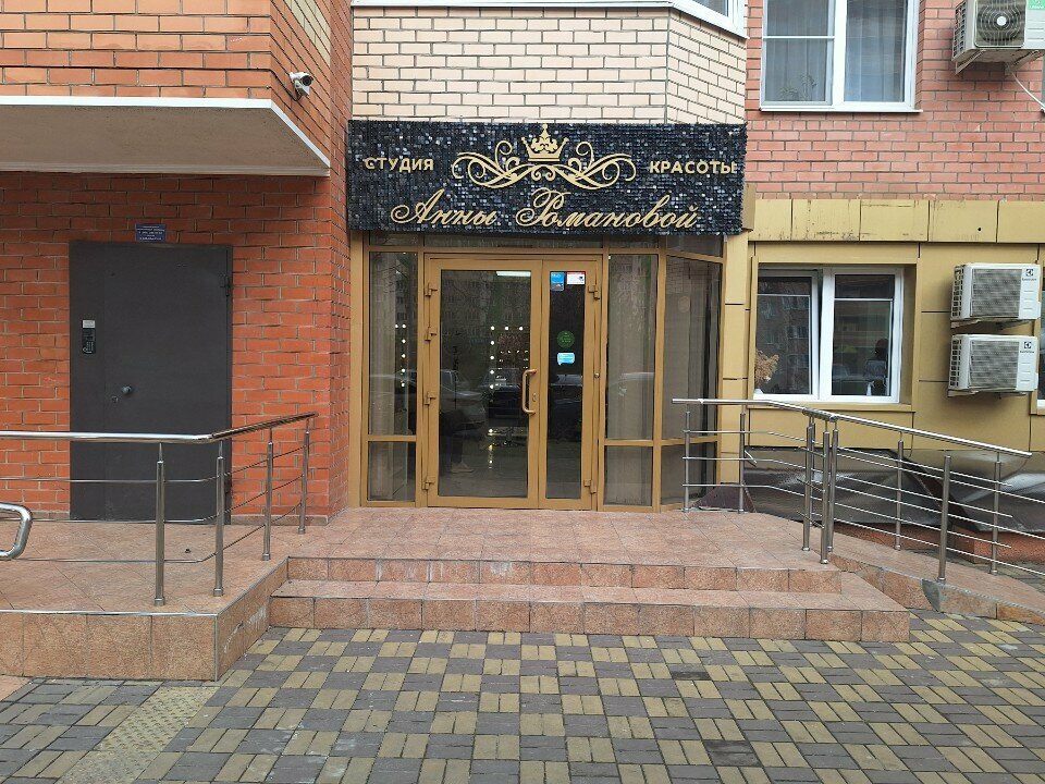 Güzellik salonu Студия красоты Анны Романовой, Krasnodar, foto