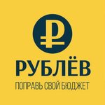 Рублёв (Zheleznodorozhnaya ulitsa No:5, posyolok Dombarovskiy), mikrofinans  Orenburgskaya oblastından