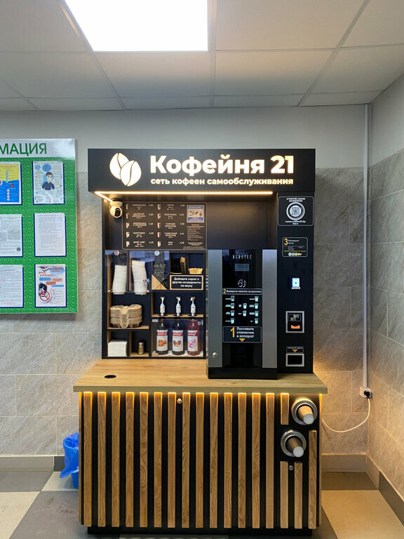 Kahve otomatı Кофейня 21, Mozyr, foto